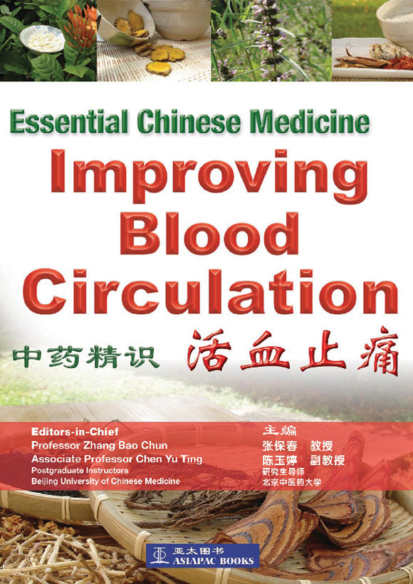 ECM - Improving Blood Circulation | TCM 中药精识：活血止痛 (中英对照) – Asiapac Books
